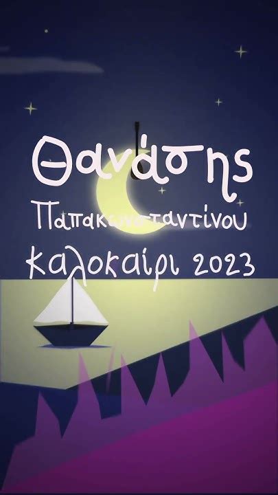 ΣΥΝΑΥΛΙΑ ΘΑΝΑΣΗ ΠΑΠΑΚΩΝΣΤΑΝΤΙΝΟΥ ΔΗΜΟΤΙΚΟ ΓΗΠΕΔΟ ΑΓΙΟΥ ΝΙΚΟΛΑΟΥ 31 7 23 21 30 ΔΙΟΡΓΑΝΩΣΗ Α Σ