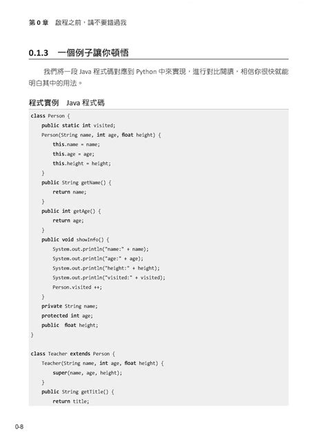 Python設計模式 DM 深智數位股份有限公司