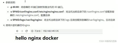 docker 的应用部署 docker 应用部署 csdn博客