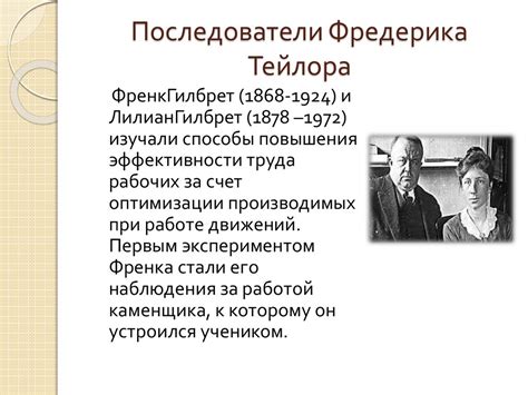 Школа научного менеджмента Online Presentation