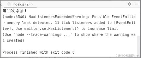 Node——事件的监听与触发nodejs监听事件 Csdn博客
