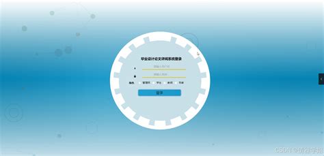 Java计算机毕业设计毕业设计论文评阅系统（开题程序论文）计算机专业论文软件设计论文系统 Csdn博客