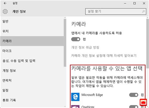 윈도우10 개인정보 수집 제한 설정 방법 익스트림 매뉴얼