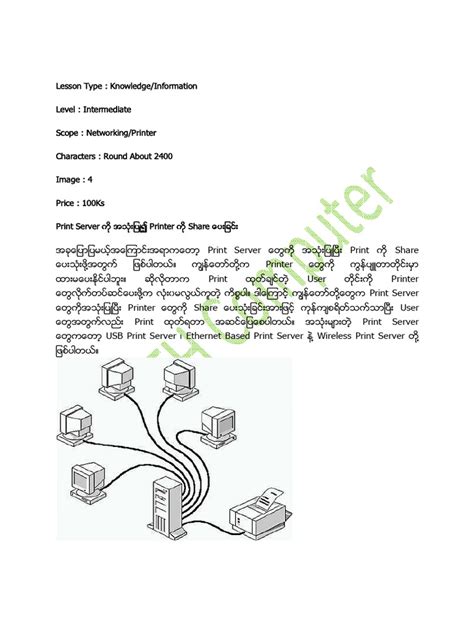 print server printer share pdf