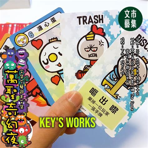 市集文藝 Keys Works 作品：本地原創桌上遊戲 市集文藝週末市集 萬聖奇幻夜 日期：2019年10月19 20日 地點：荔枝角 D2 Place