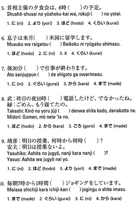 japanese particle exercises test 1 with answer
