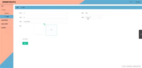 【附源码】计算机毕业设计疫情数据可视化平台（javaspringbootmysqlmybatis论文）基于java Spring