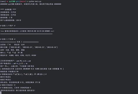 五一抢票难这个Python抢票脚本你一定要试试 知乎