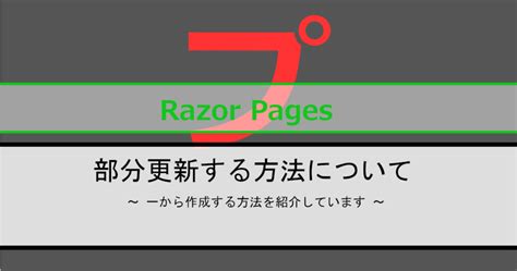 Razor Pages