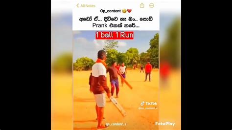 🤣ආතල් වැඩ ටිකක් එක දිගට බලමුත Youtube