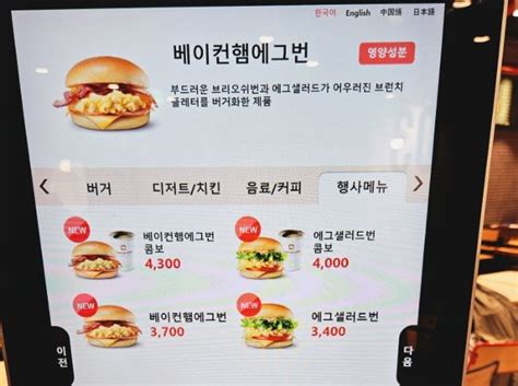 롯데리아 메뉴 가격 완벽 정리 할인부터 신메뉴까지
