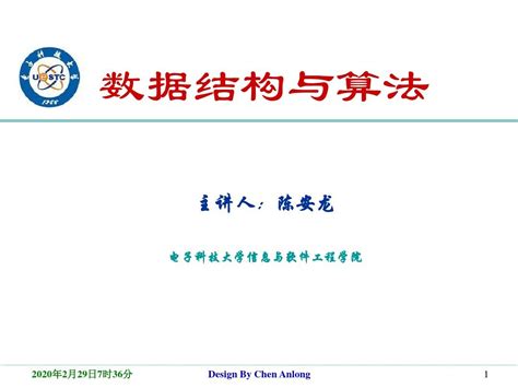 第3章 树 电子科大 数据结构 课件word文档在线阅读与下载无忧文档