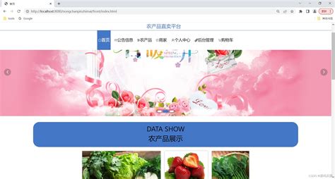 基于springbootmysqlvue前后端分离的农产品销售系统附论文基于前后端分离的农产品展销系统 Csdn博客