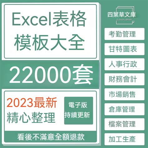 辦公室人事行政財務報銷銷售管理考勤績效工資excel電子表格模板 蝦皮購物