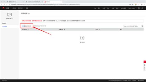 获取 Access Key Idsecret Access Key 常见问题 网市场使用文档