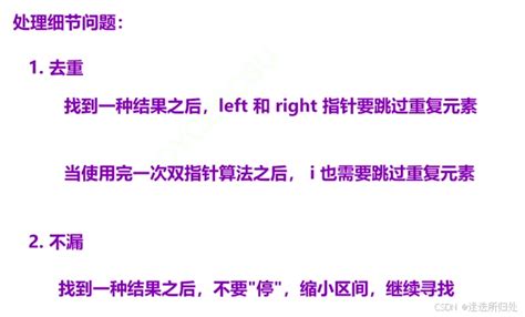 优先算法 —— 双指针系列 三数之和 双指针法三数之和性能 csdn博客