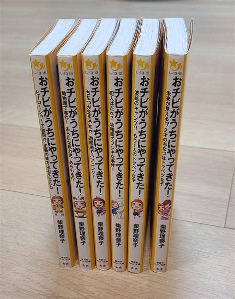 おチビがうちにやってきた！ 6巻セット メルカリ