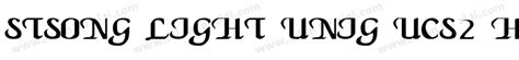 Stsong Light Unig Ucs2 H免费下载 在线字体预览转换 免费字体网