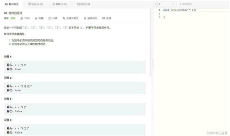 C语言栈与队列面试题详解c 语言