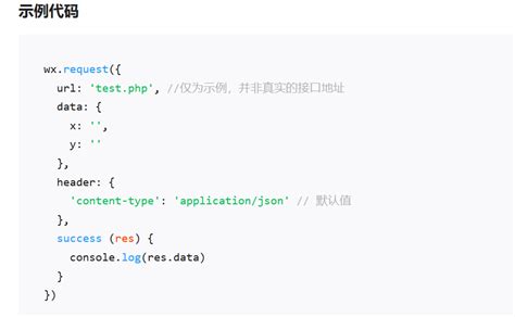 小程序数据请求后端接口渲染到页面步骤 小程序如何发送请求到php后端 渲染到前端 CSDN博客
