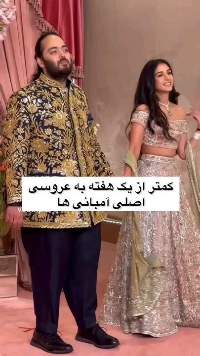 اجرای جاستین بیبر با رکابی در مراسم خانواده امبانی جاستینبیبر