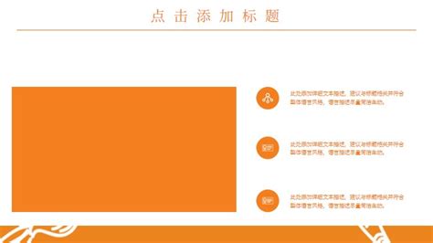 주황색 Ppt 템플릿 다운로드 무료 Ppt 템플릿 Pngtree에서 다운로드