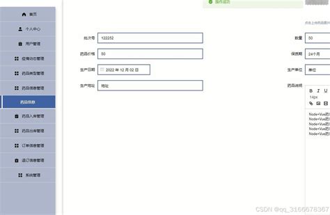 Springbootvue药房管理系统 0uu04 Csdn博客