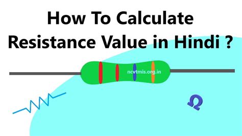 परतरध क गणन Resistance Value in Hindi NCVT MIS