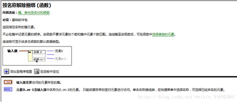 Labview学习笔记(四)——数据结构之簇labview 簇 Csdn博客 Labview学习笔记(四)——数据结构之簇labview 簇 Csdn博客