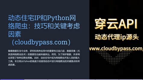 解决ssl连接错误error 35的有效方案：绕过tls指纹阻断 穿云api
