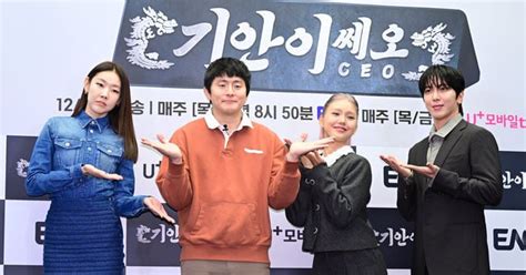 [사진]기안84 한혜진 정용화 미미 기안이쎄오에서 만나요 조선비즈