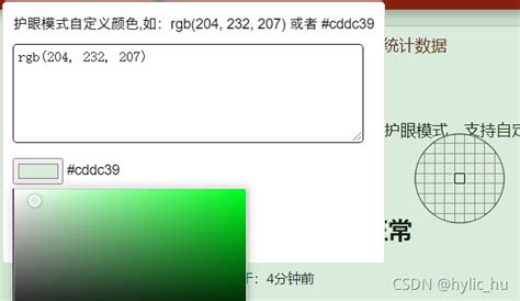 一站解决经常使用的软件的护眼方法：edge Vscode Win10等 Edge设置护眼绿 Csdn博客