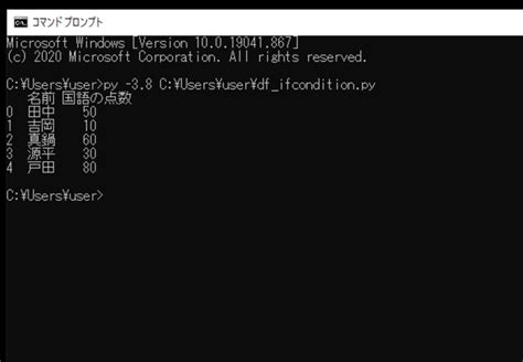 Pandasにおけるdataframeでif条件を適用する Men Of Letters（メン・オブ・レターズ） 論理的思考業務改善