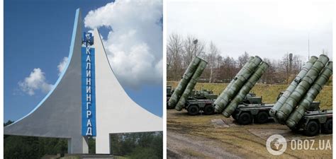 Війна в Україні Росія вимушено перекинула ППО з Калінінграда під Україну британська розвідка