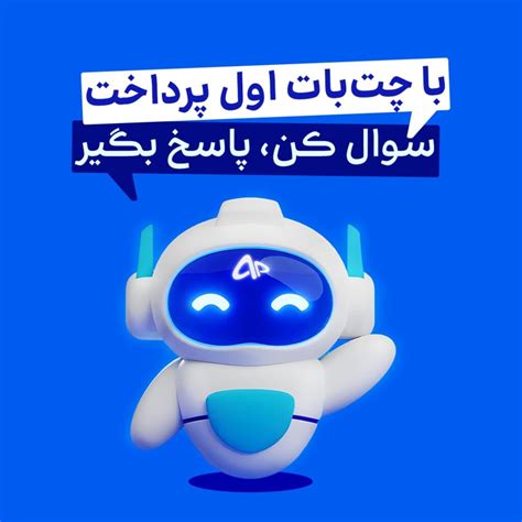 چت‌ بات هوش مصنوعی اپل بصورت آزمایشی راه اندازی شد اول نیوز
