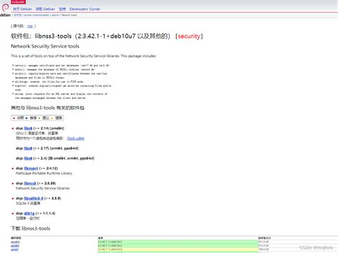 linux 查看glibc的版本、查看所安装的软件的依赖 glic 其他版本 csdn博客