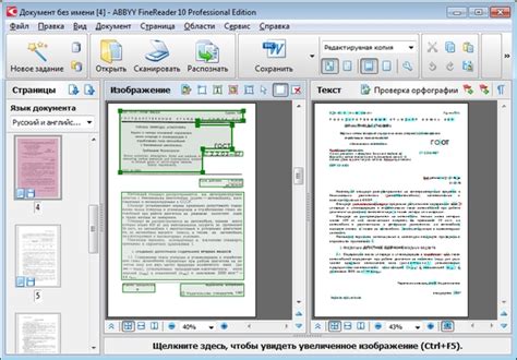 Abbyy Finereader 10 Патч - specificationion