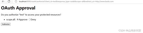 spring security oauth2 0 搭建高效认证与资源服务架构 spring security oauth2 0 csdn博客