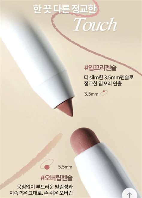Dreams0ng On Twitter 하트퍼센트 도트 온 립펜슬 슬림 5 Color 417월 올리브영 런칭 더