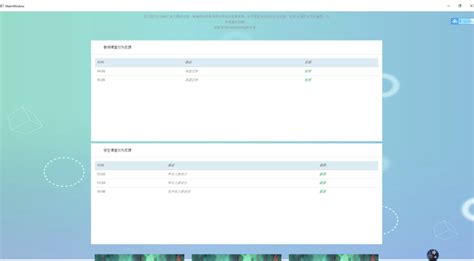 智慧课堂实时监测系统 Csdn博客