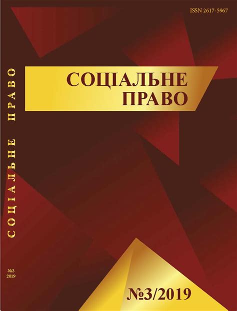 Archives | Social Law