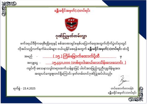 ထောက်ပို့ထီ ထောက်ပို့ထီ Added A New Photo