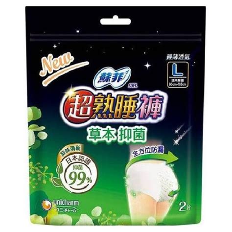 【蘇菲】超熟睡內褲型衛生棉草本抑菌l號2片 全聯全電商