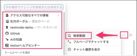 【notion】notion aiコネクターでgithubとnotion aiを連携する nextmode blog