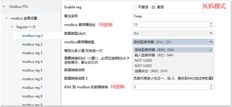 KNX转MODBUS主从 RS RS 任意指令互转换模块 Modbus物联网云平台
