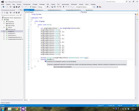Как включить описание функий C WinAPI в Visual Studio 2012 Stack