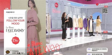 롯데홈쇼핑 패션 브랜드 르블랑페이우 론칭 한 달 만에 주문액 60억 아시아경제