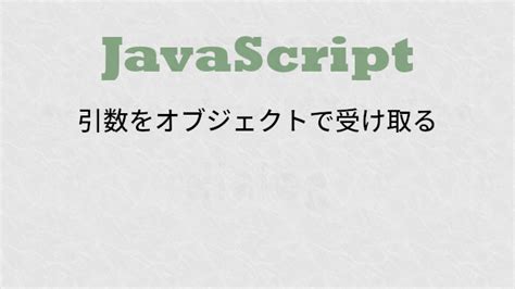 【非同期通信】fetchの完了を待って続きの処理を行う Web制作の備忘録めも ミフネweb