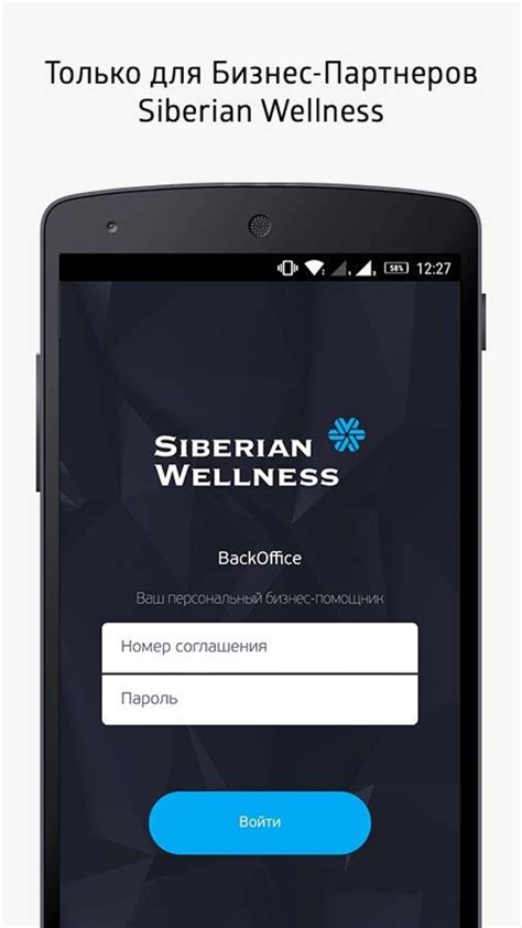 Backoffice For Android Download