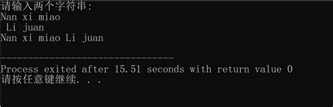 C语言：两个字符串连接在一起 知乎